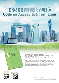 Access - Publicity Materials
